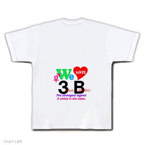 最強クラスTシャツ3年B組 Tシャツ(ホワイト/通常印刷)を購入|デザインTシャツ通販【ClubT】
