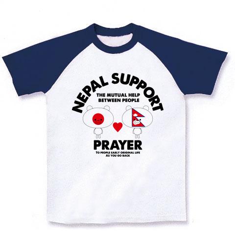 【ネパール支援チャリティTシャツ】マークマ 日本とネパールstyle ラグランTシャツ(ホワイト×ネイビー)を購入|デザインTシャツ通販【ClubT】