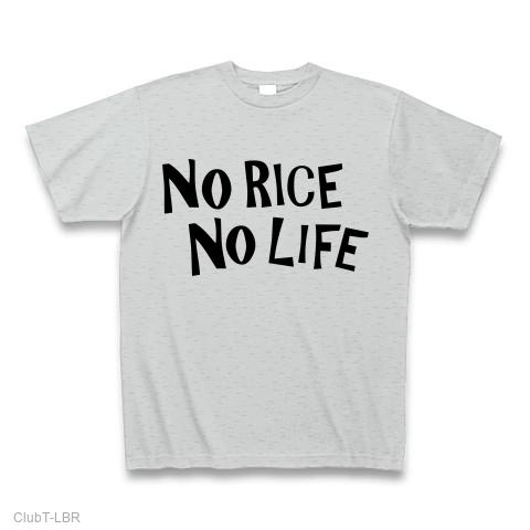 NO RICE NO LIFE Tシャツ(グレー/Pure Color Print)を購入|デザインTシャツ通販【ClubT】