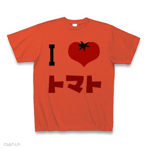 I LOVE トマト Tシャツを購入|デザインTシャツ通販【ClubT】