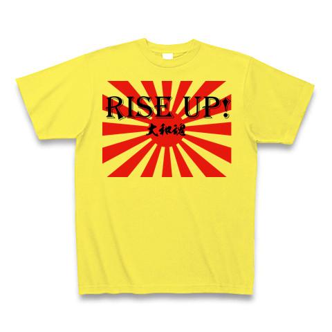 セール！全面Tシャツオススメ！旭日旗シリーズ2 RISE UP!（立ち上げれ）大和魂 表裏選択可 Tシャツを購入|デザインTシャツ通販【ClubT】