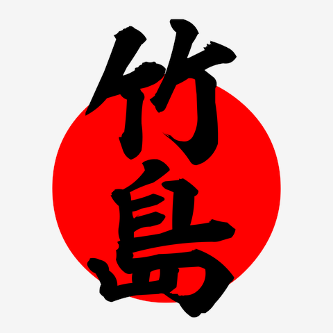 大和魂-2 レディースTシャツを購入|デザインTシャツ通販【ClubT】 大和魂-2 レディースTシャツを購入|デザインTシャツ通販【ClubT】