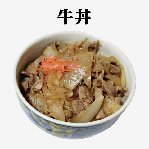 牛丼の全アイテム|デザインTシャツ通販【ClubT】